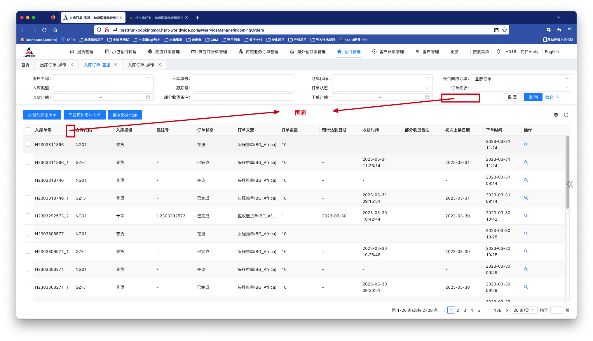 Bug 2539 【仓储管理】 【入库订单 客服】需要在 入库订单 客服”页面新增 国家”查询条件和列显示 物流管理系统 禅道